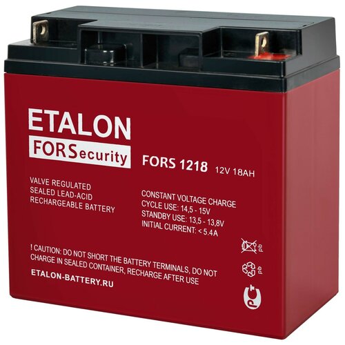 Аккумулятор ETALON FORS 1218 (арт. 200-12/18S)
