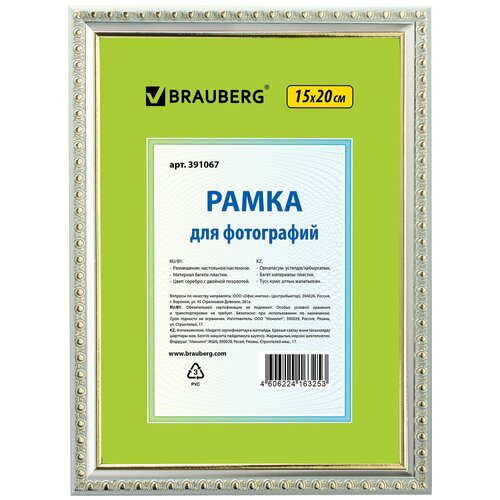 Рамка 15×20 см, пластик, багет 16 мм, BRAUBERG «HIT5», серебро с двойной позолотой, стекло, 391067