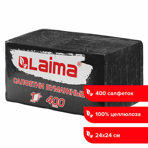 Салфетки бумажные 400 шт, 24х24 см, "Big Pack", черные, 100% целлюлоза, LAIMA, 115401 2 шт .
