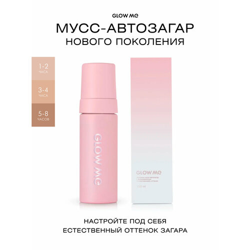 GLOW ME Автозагар мусс для тела