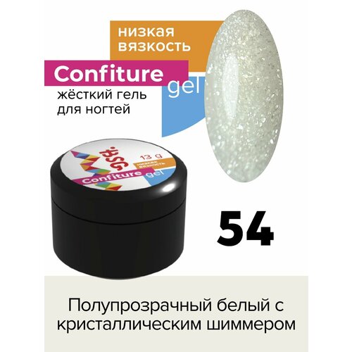 BSG Жёсткий гель для наращивания Confiture №54 низкая вязкость - Полупрозрачный белый с кристаллическим шиммером (13 г)