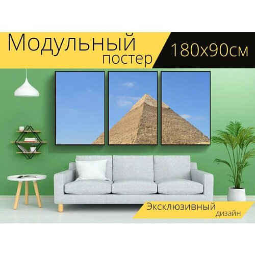 Модульный постер "Египет, пирамида, путешествовать" 180 x 90 см. для интерьера