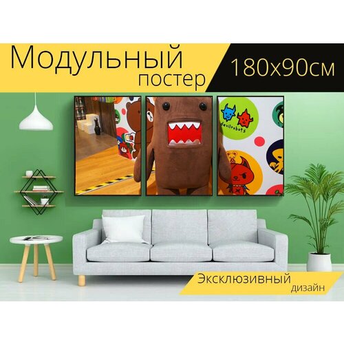 Модульный постер "Домокун, игрушка, большой" 180 x 90 см. для интерьера