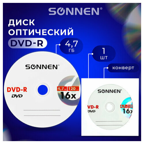 Диск DVD-R SONNEN, 4.7 Gb, 16x, бумажный конверт (1 штука), 512576