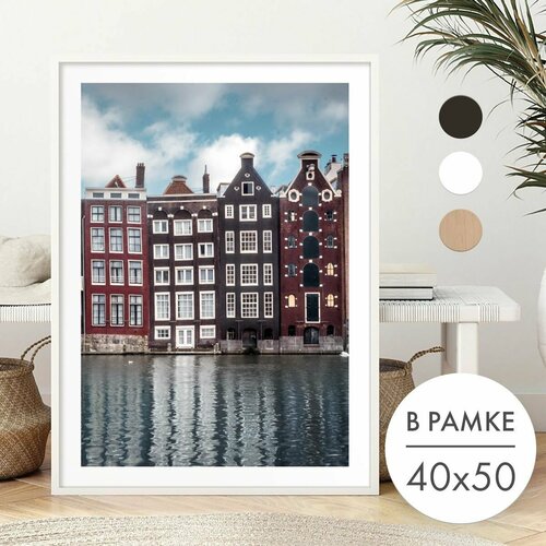 Плакат Постер 40х50 В рамке "Домики Амстердам город" для интерьера