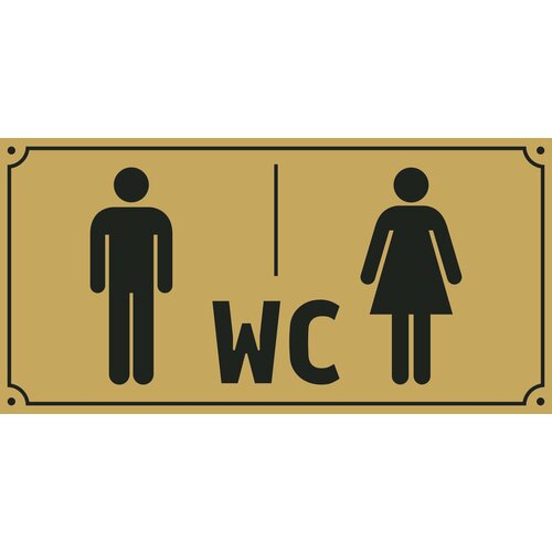 Табличка "Для туалета" А5 (20х15см)