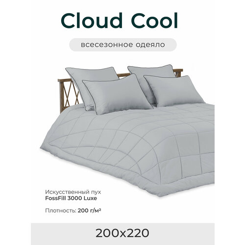 Одеяло "Cloud Cool" Gray 200х220см всесезонное