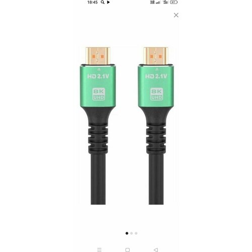 Кабель HDMI ULTRA HD2.1V 8K