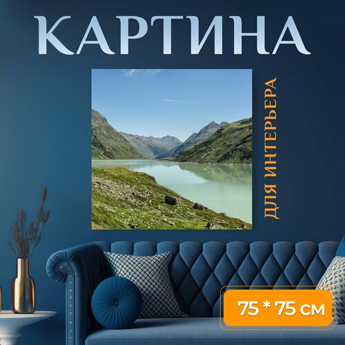 Картина на холсте "Австрия, горы, долина" на подрамнике 75х75 см. для интерьера