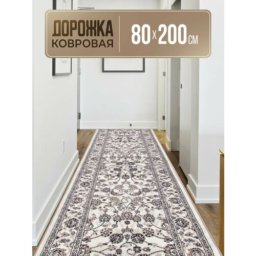 Ковровая дорожка 80х200 см