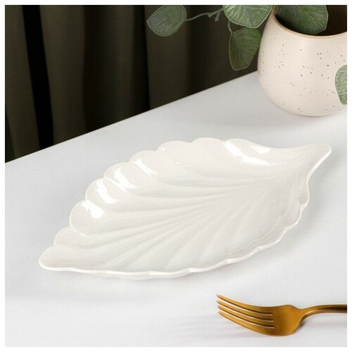 --- Блюдо керамическое «Лист», 25,5×14,5 см, цвет белый