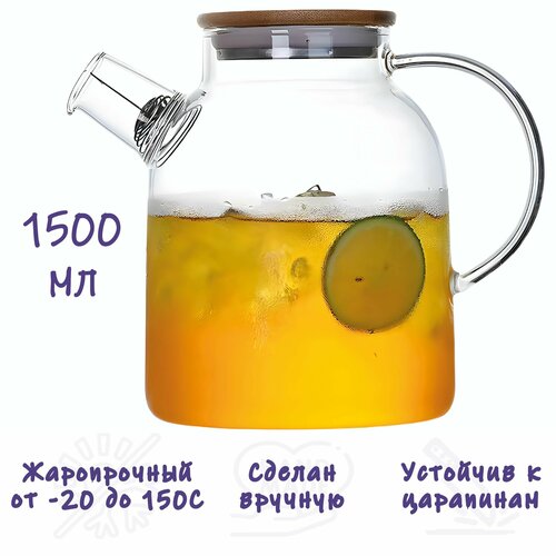 Чайник заварочный, Formula Tepla, стеклянный 1500 мл.