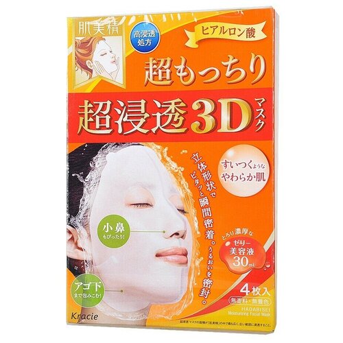 KRACIE Hadabisei - 3D Маска для лица увлажняющая с гиалуроновой кислотой ,4 шт.