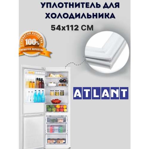 ATLANT Уплотнитель холодильника Атлант 54х112 в паз