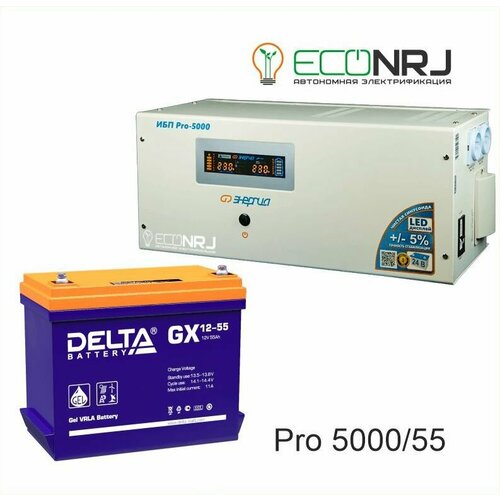 Энергия PRO-5000 + Delta GX 1255