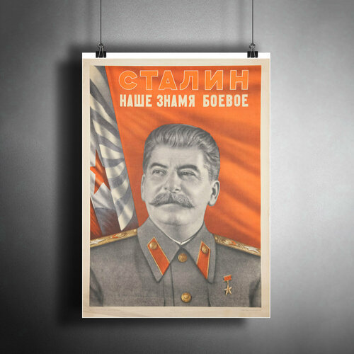 Постер для интерьера: И. В. Сталин, СССР / A3 (297x420 мм)