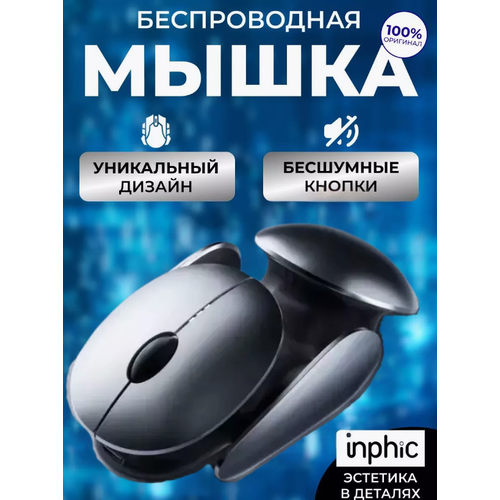 Беспроводная игровая мышь Inphic PX2 2.4G