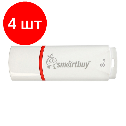 Комплект 4 штук, Флеш-память Smartbuy Crown, 8Gb, USB 2.0, бел, SB8GBCRW-W