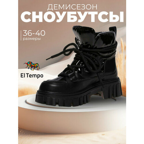 Ботинки El Tempo, размер 36, черный