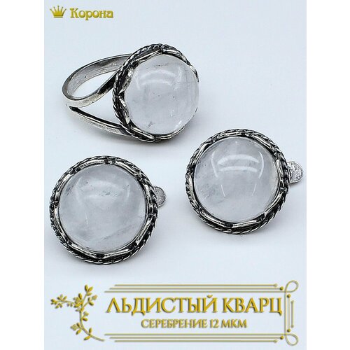 Комплект бижутерии Комплект посеребренных украшений (серьги и кольцо) с кварцем льдистым: серьги, кольцо, кварц, размер кольца 17.5, белый