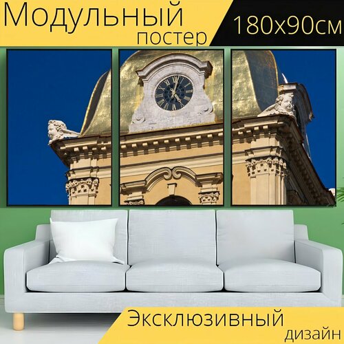 Модульный постер "Башня, часы, архитектура" 180 x 90 см. для интерьера