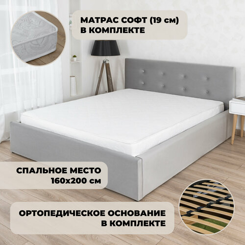 Кровать двуспальная Роза Серая с матрасом Cофт 160х200 см