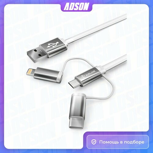 ACH-C-49 Кабель универсальный 3в1 (USB - LIGHTNING, TYPE-C, MICRO USB), 1.2м SOFT-TOUCH