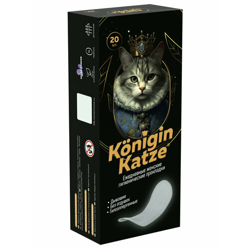 Прокладки Konigin Katze ежедневные 20шт