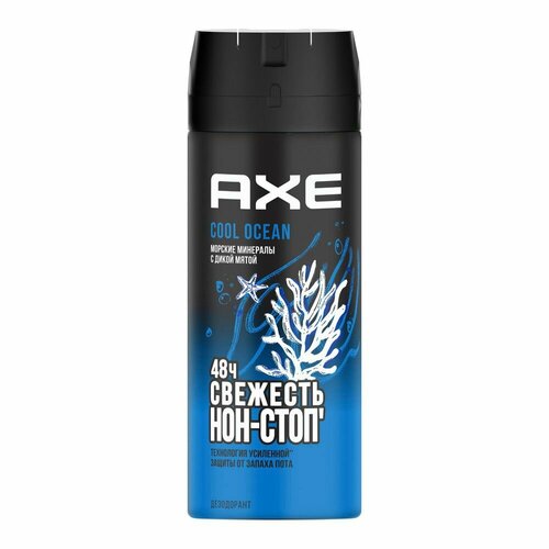 Дезодорант спрей Axe Cool Ocean мужской 150 мл