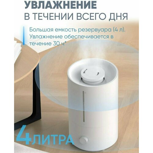 Увлажнитель воздуха Xiaomi Mijia Humidifier 2 lite/ Увлажнитель воздуха для дома, белый/ Переходник в подарок