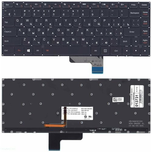 Клавиатура для Lenovo IdeaPad YOGA 2 13 черная с подсветкой