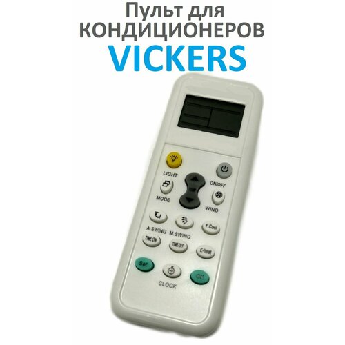 Универсальный пульт для кондиционеров Vickers