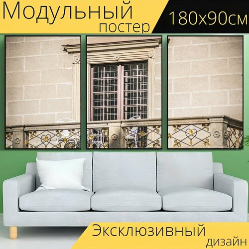 Модульный постер "Балкон, перила, архитектура" 180 x 90 см. для интерьера