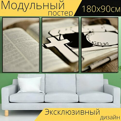 Модульный постер "Пересекать, страстная пятница, воскресение" 180 x 90 см. для интерьера