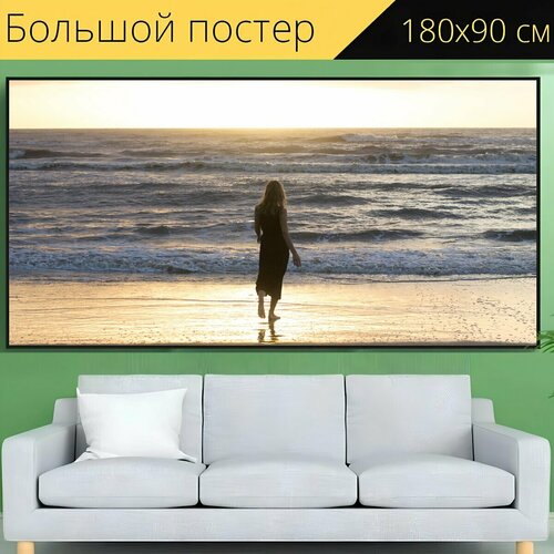Большой постер "Пляж, счастливый, море" 180 x 90 см. для интерьера