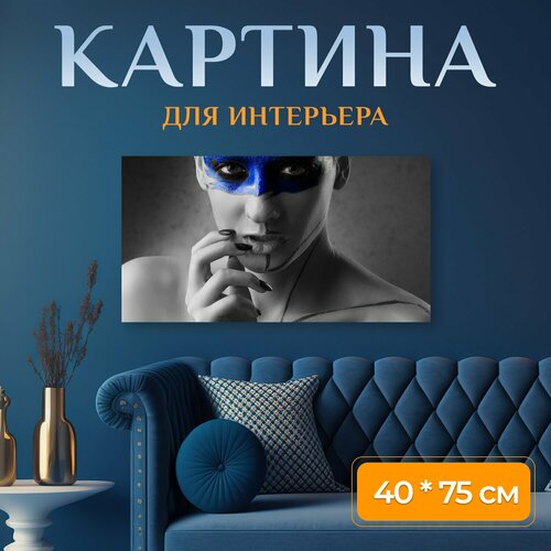Картина на холсте "Б ж, тело, женский пол" на подрамнике 75х40 см. для интерьера