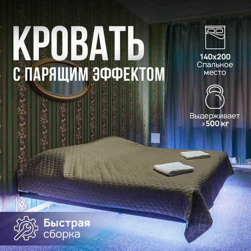 Кровать парящая 140х200 с парящим эффектом для дома/для дачи/в гостиную/в спальню/в детскую, SteelDreams без подсветки Светло-серая