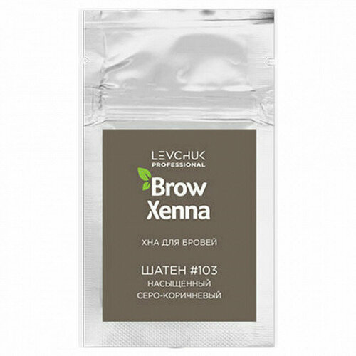 Хна для бровей Шатен №103 Серо-коричневый насыщенный 6 гр. BrowXenna