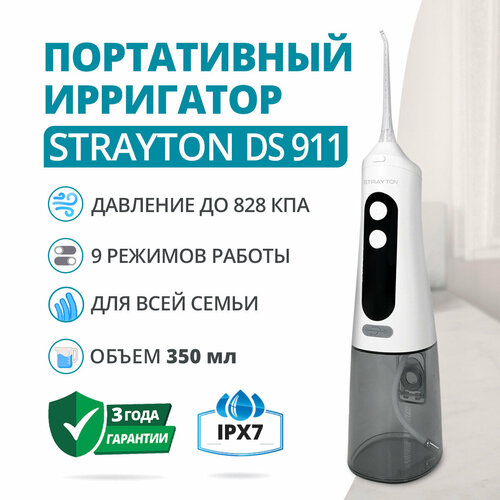 Ирригатор Strayton DS 911