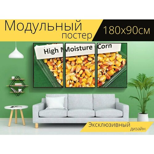 Модульный постер "Кукуруза с высоким содержанием влаги, корма для животных, зерно" 180 x 90 см. для интерьера