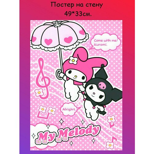 Постер, плакат на стену "Hello Kitty Хеллоу Китти Куроми Май Мелоди" 49х33 см (А3+)