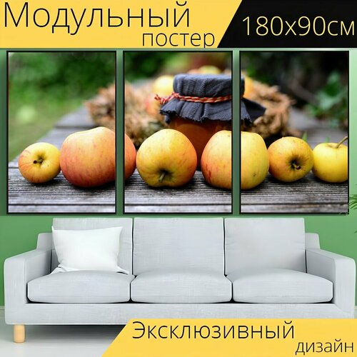 Модульный постер "Яблоки, фрукты, яблочное варенье" 180 x 90 см. для интерьера