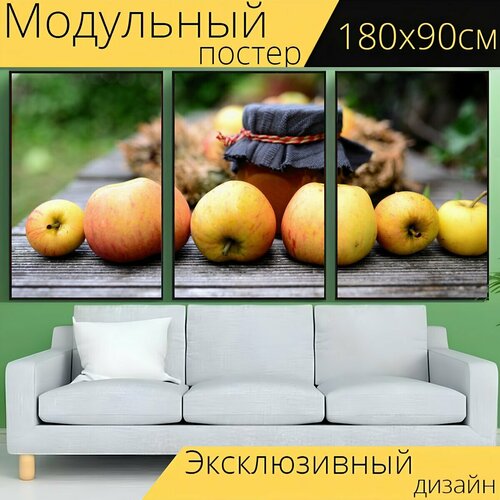 Модульный постер "Яблоки, фрукты, яблочное варенье" 180 x 90 см. для интерьера
