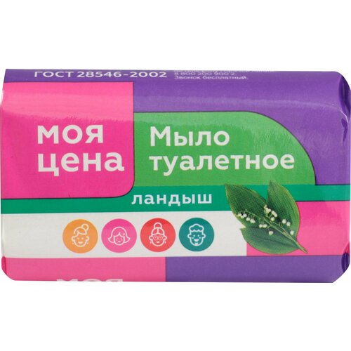 Мыло туалетное Моя цена Ландыш 90г