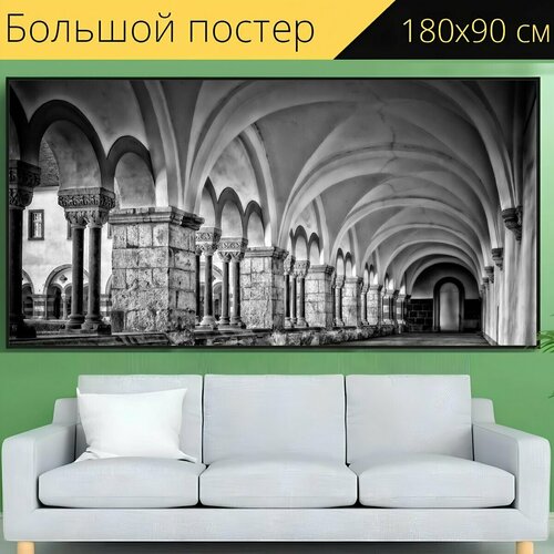 Большой постер "Монастырь, аббатство, романский" 180 x 90 см. для интерьера
