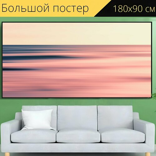 Большой постер "Море, волна, заход солнца" 180 x 90 см. для интерьера