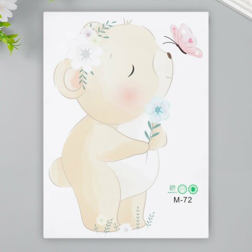 Наклейка пластик интерьерная цветная "Малыш медвежонок с цветочком" 19,5х27 см