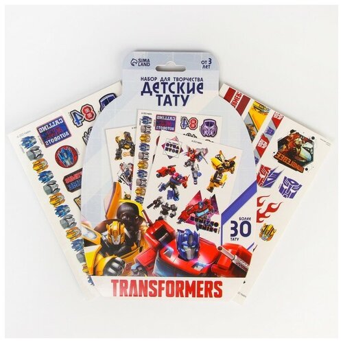 Набор для творчества Детские тату Transformers 30 переводок