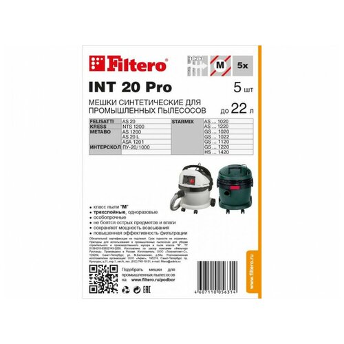Мешок пылесборный для пылесоса Filtero INT 20 Pro 5шт (до 22л)