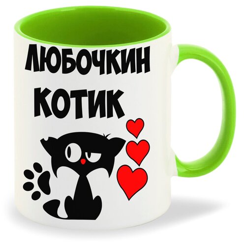 Кружка светло-зеленый CoolPodarok Любочкин котик